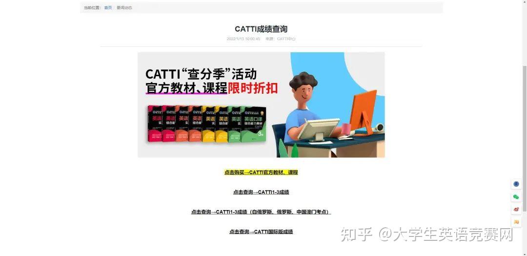2022上半年CATTI1-3级成绩公布！ - 知乎