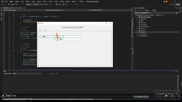 C# WinForm实现Form表单格式自定义 - 知乎