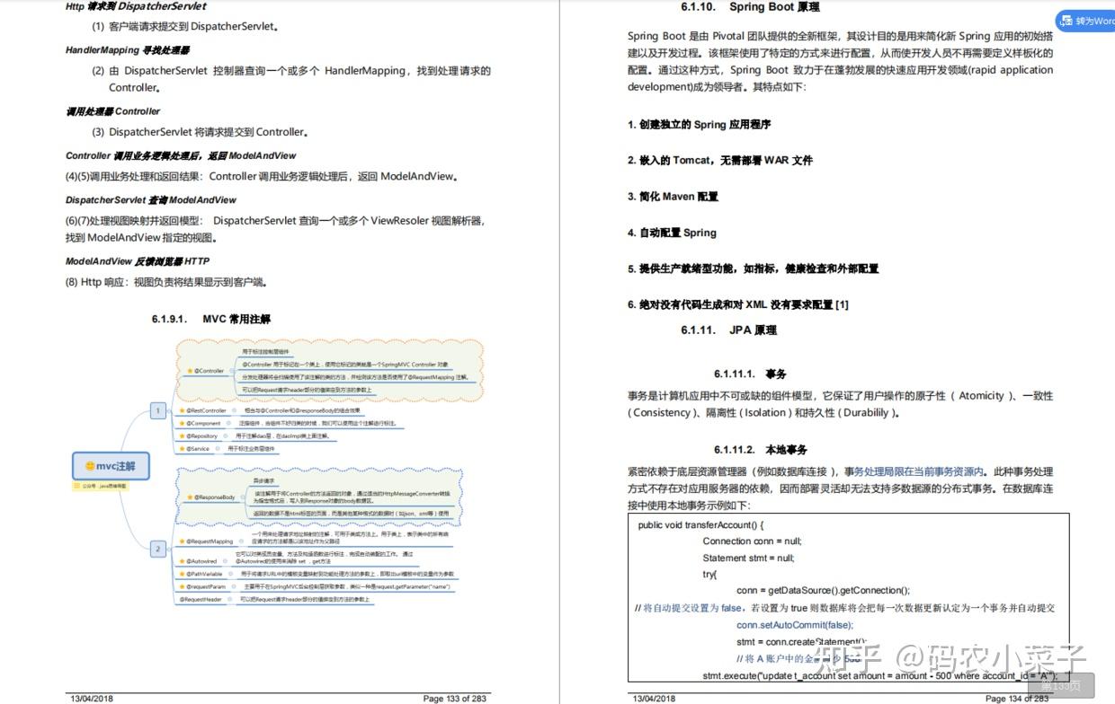 Java开发3年面试老被问到原理？不慌！SSM框架+JVM原理文档送给你 - 知乎