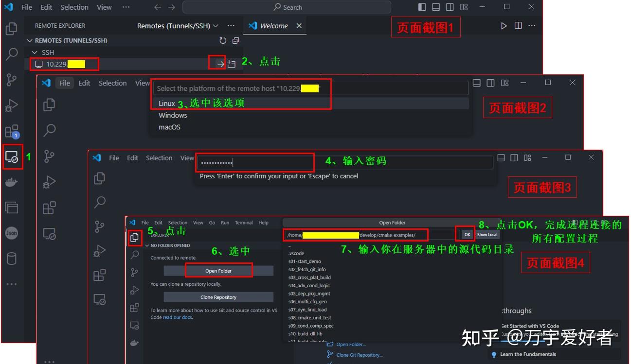 Vscode Ssh Remote革新linux后端开发,让代码远程编辑和调试飞起来!全网最详细的vscode远程办公指南 知乎