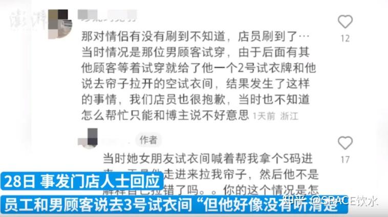 优衣库又上演试衣间惊魂：女子试衣遭陌生男性拉帘，暴露下身 知乎