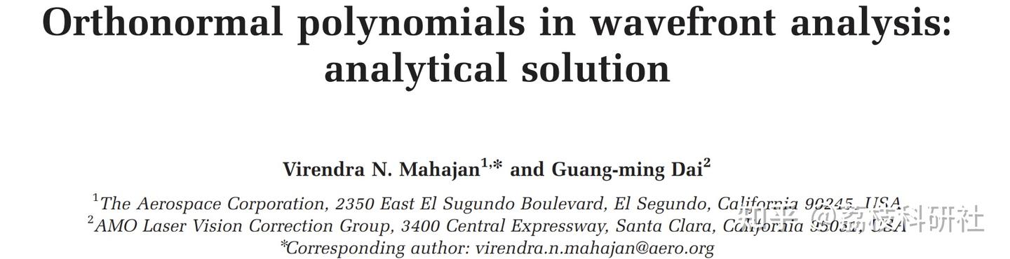 Zernike 多项式在圆形、六边形、椭圆形、矩形或环形瞳孔上应用（Matlab代码实现） - 知乎