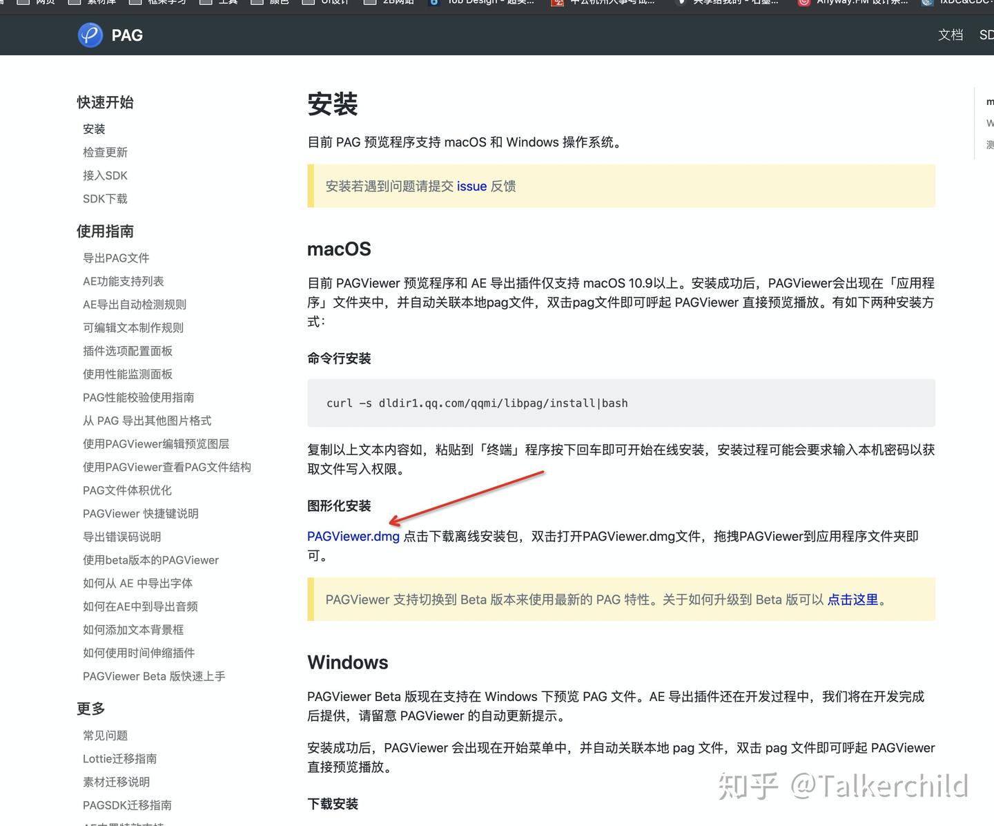 PAG文件尝试 - 知乎