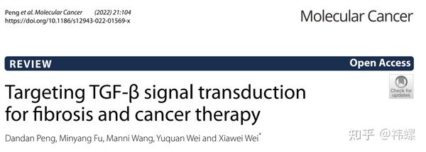 TGF-β 信号通路相关综述（2） - 知乎