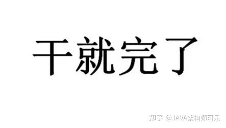 GitHub标星137k+，超全面Java知识点总结！从10K到40K全有了 - 知乎