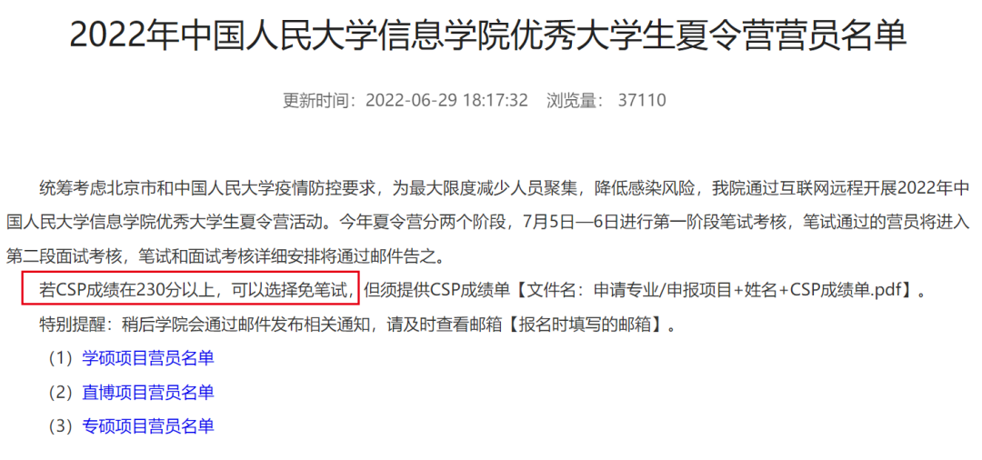 为什么要考CSP？| 第30次CSP认证考试 - 知乎