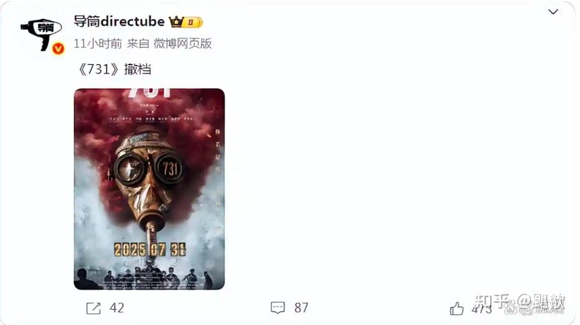 电影《731》怎么还没有上映的消息？ - 知乎