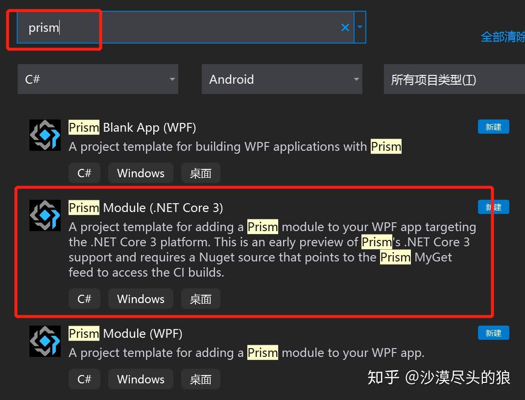 怎样实现WPF Prism Module的国际化和本地化？ - 知乎