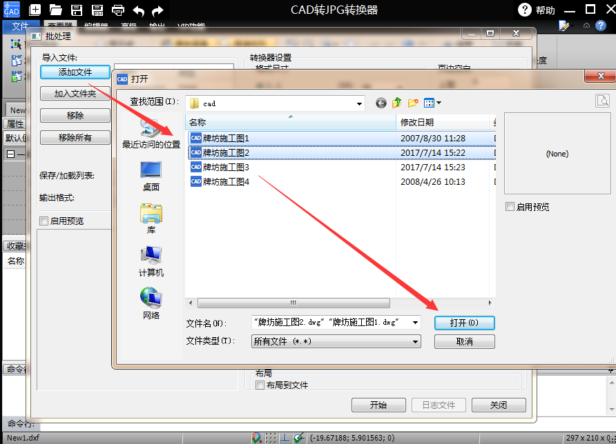 简单几步教你把cad转换成jpg格式 - 知乎