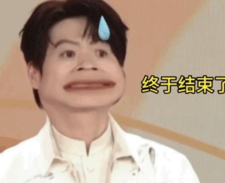 表情包：春山学，春晚上春山表情包 - 知乎