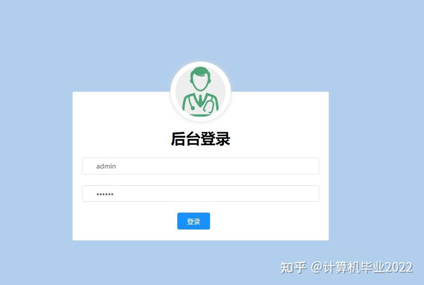 计算机毕业设计hadoopspark知识图谱医生推荐系统 门诊人数预测 医疗数据可视化 医疗大数据 医疗数据分析 医生爬虫 大数据毕业设计 大数据毕设 知乎