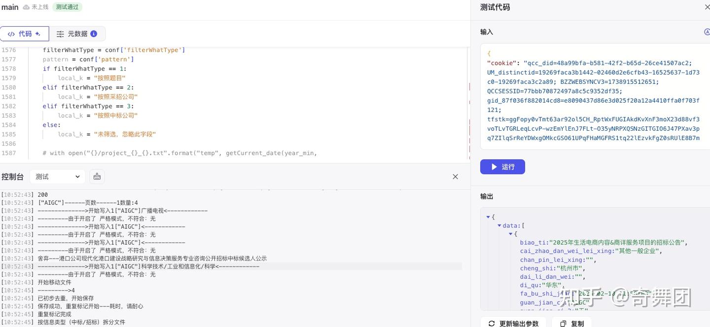 首个COZE应用开发实战篇 - 知乎
