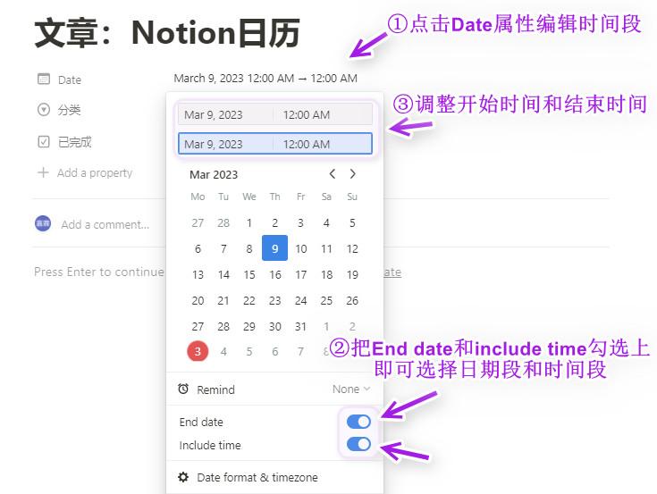 Notion 使用教程：Notion日历使用技巧——从入门到进阶 - 知乎