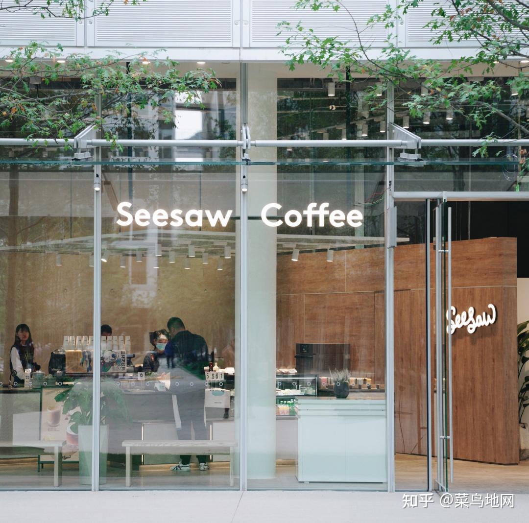 菜鸟智谷|城西科创大走廊首店！Seesaw Coffee菜鸟智谷店，为园区创造多元化生活 - 知乎