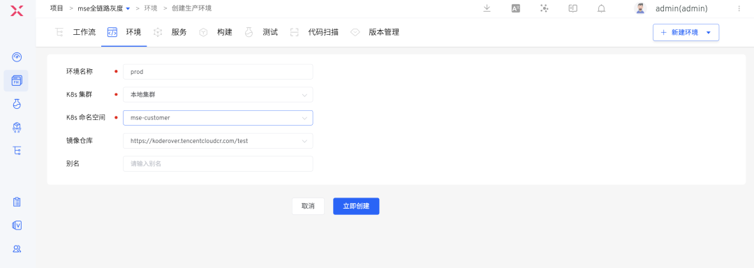阿里云 MSE + ZadigX ，无门槛实现云原生全链路灰度发布 - 知乎