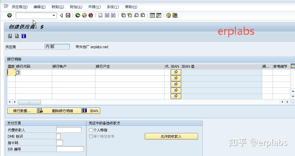 SAP MTS案例教程MM委外采购前台操作 - 知乎
