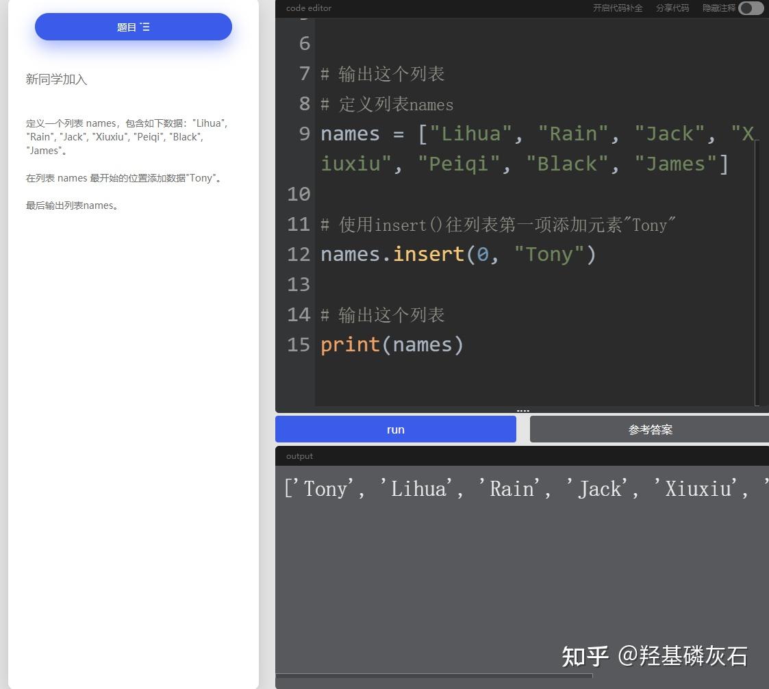 第十一章 Python列表的便捷操作（练习题） - 知乎