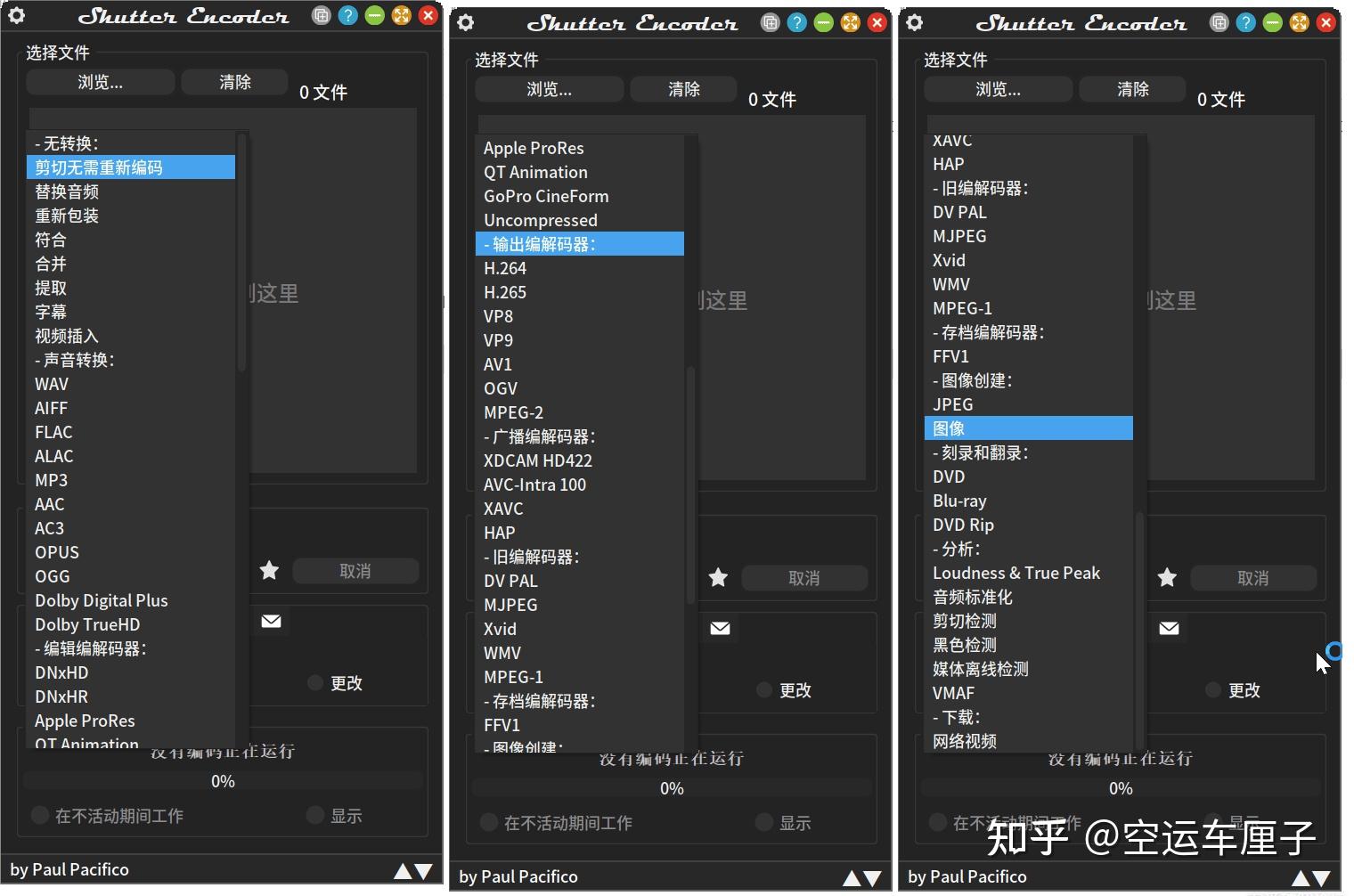 视频转图片 Shutter Encoder 17.3 - 知乎