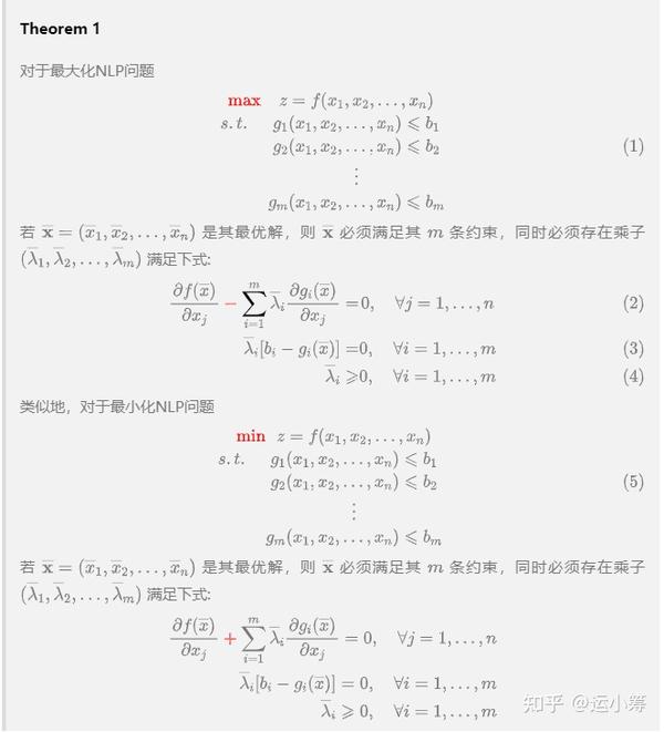 优化 | KKT条件学习笔记：理论介绍、详细计算案例、Python+Gurobi代码验证及拓展 - 知乎