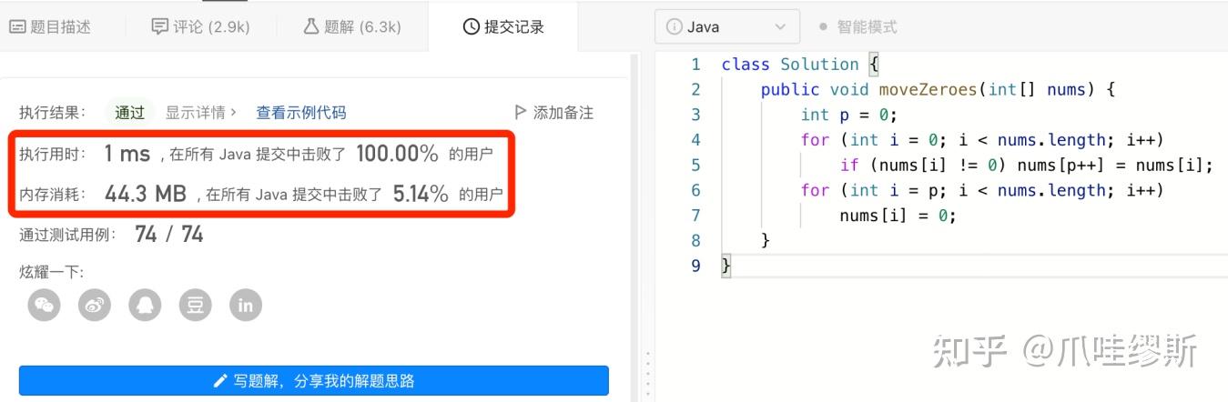 图解LeetCode——283. 移动零 - 知乎