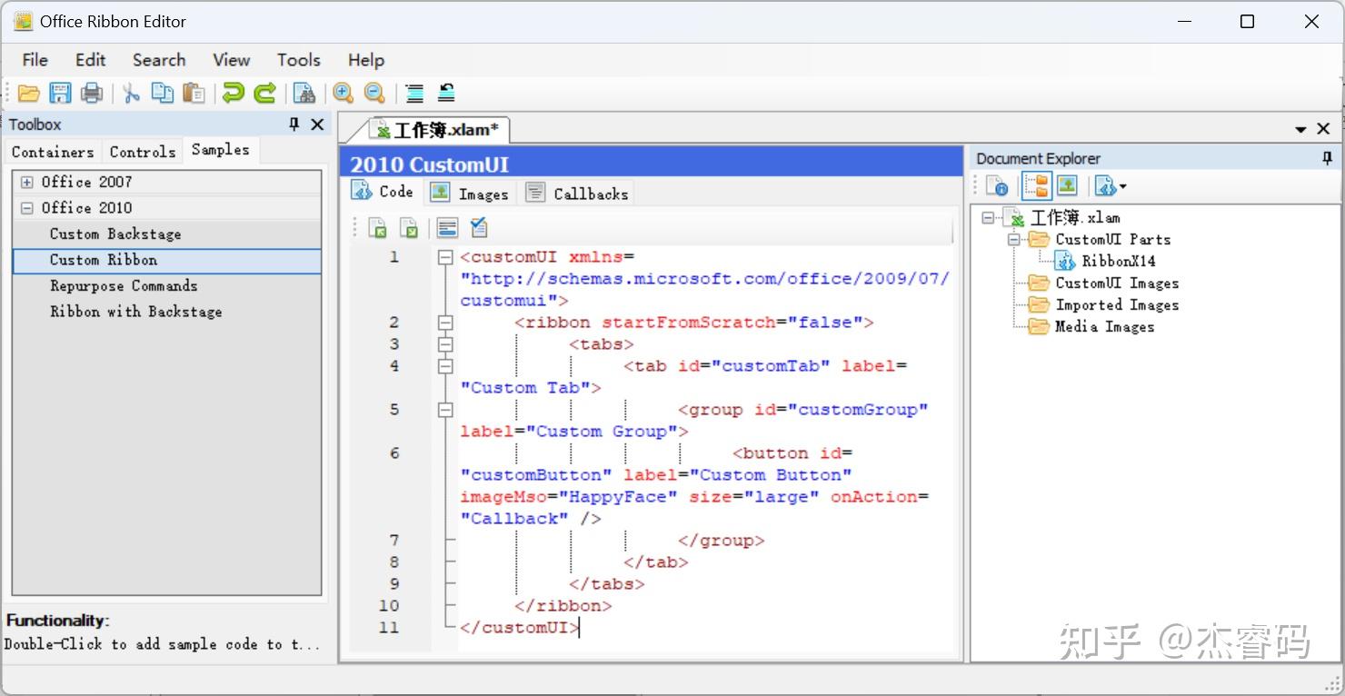 office ribbon editor，将VBA添加到菜单栏 - 知乎