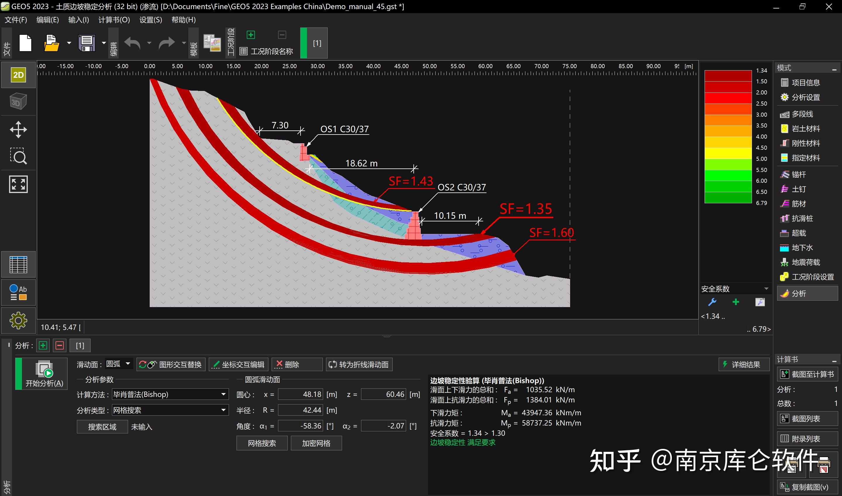 【新版发布】GEO5 2023年中更新发布 - 知乎