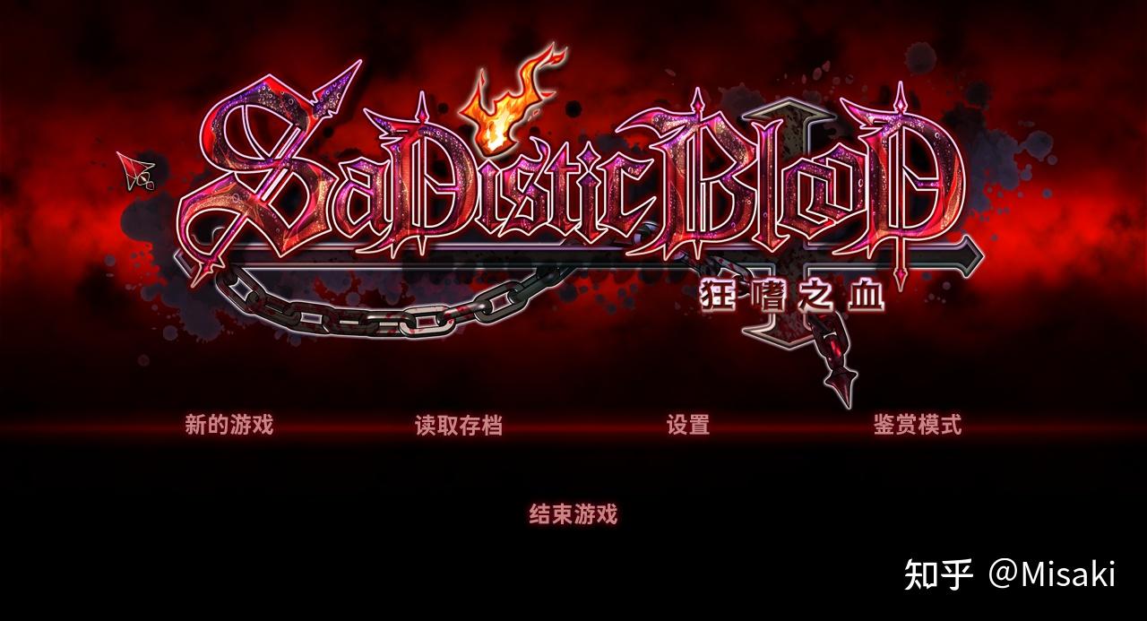 SaDistic BlooD（狂嗜之血）：纯爱战士+国宴 - 知乎
