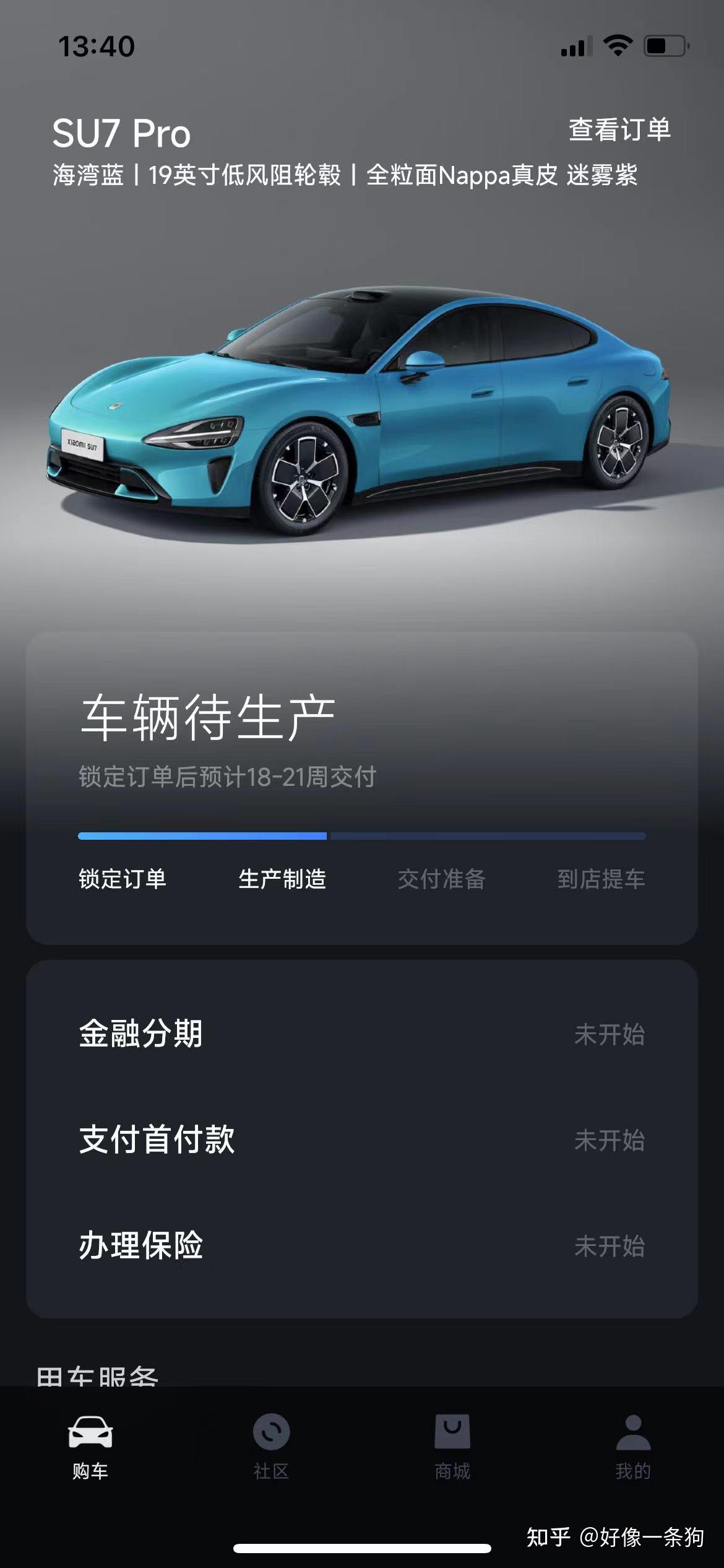 小米su7 pro对比极氪007 后驱智驾100KWh - 知乎
