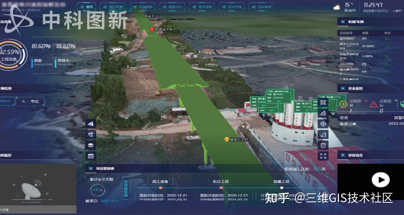 公路工程公路bim数据与GIS数据融合应用案例 - 知乎