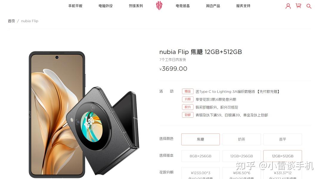 2899元努比亚Flip2，什么是人人买得起的折叠屏？ - 知乎