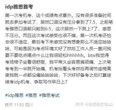突发！IDP雅思大陆地区开放报名！线下考点曝光 - 知乎