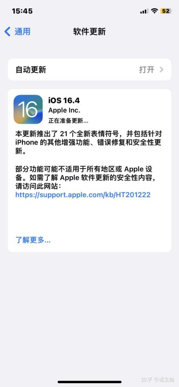iOS16.4正式上线，系统完美优化，中国用户关注安全性能 - 知乎