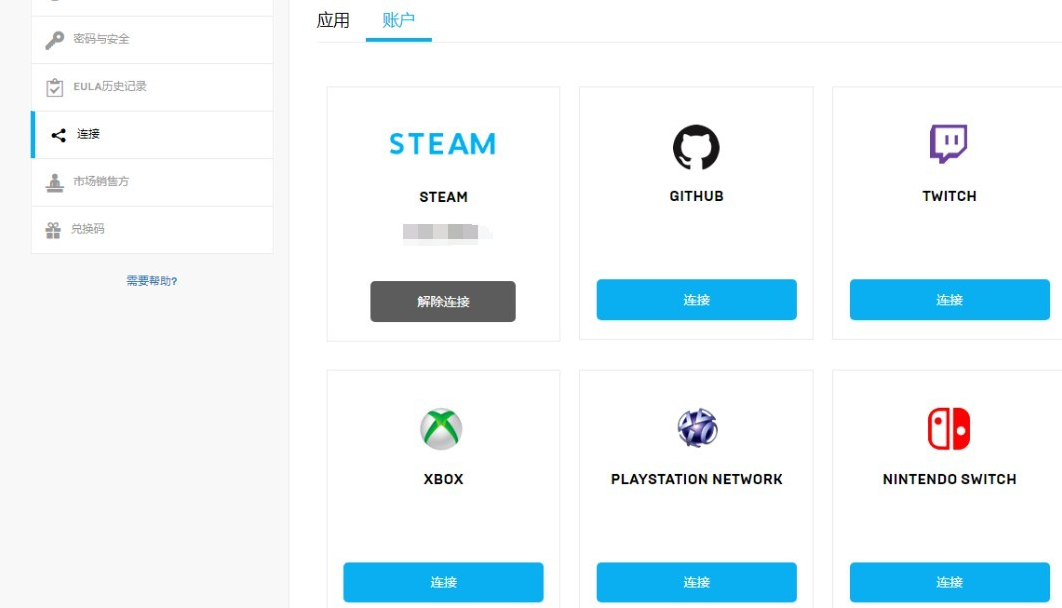 Epic增加“用Steam登录”功能 用户可关联账户进行登录 - 知乎