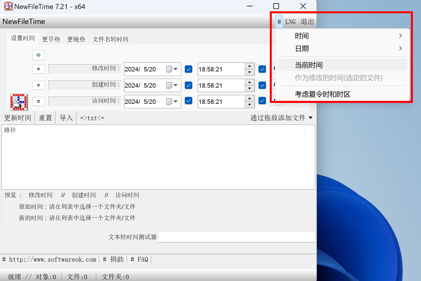 文件时间戳修改工具（NewFileTime） - 知乎