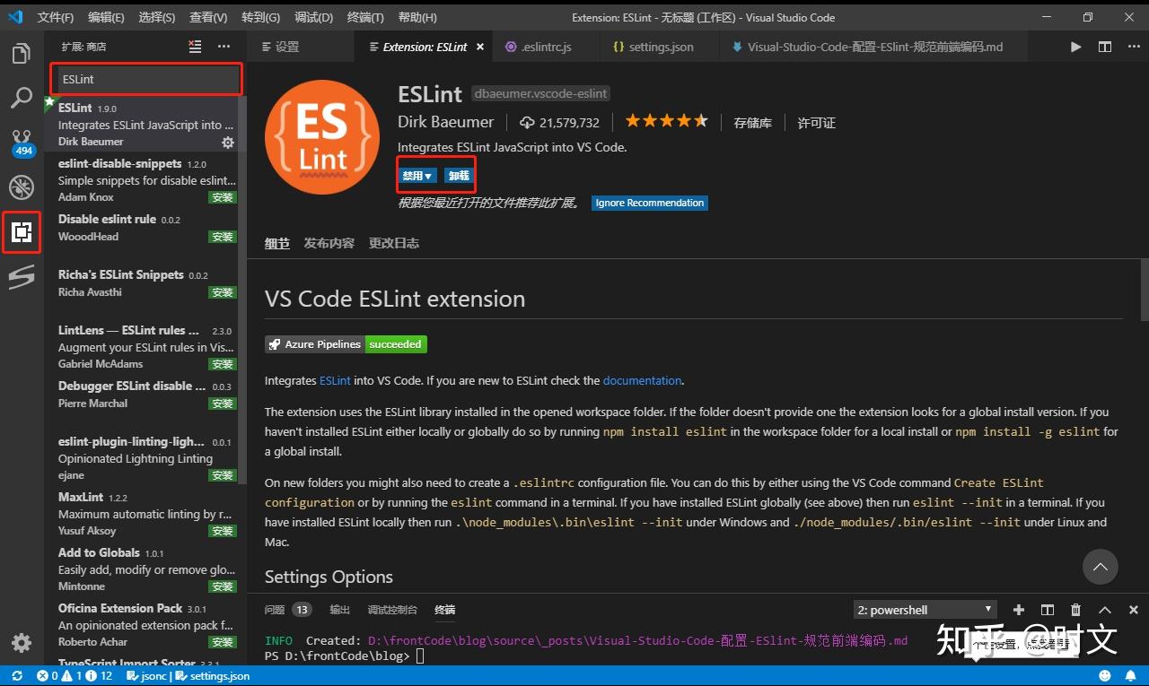 Visual Studio Code 配置 ESLint 规范前端编码 - 知乎