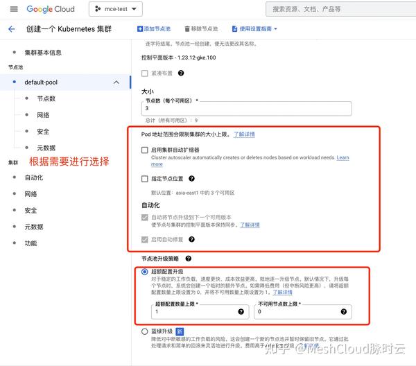 Google Kubernetes Engine (GKE) 入门及集群的创建 - 知乎