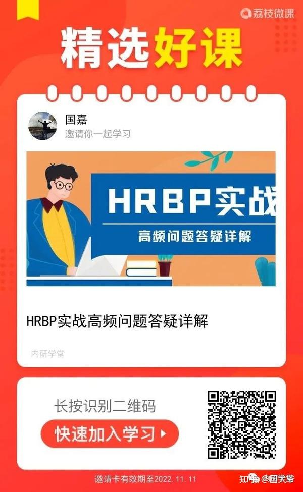 HRBP如何解决「多头领导、双线汇报」的问题？ - 知乎