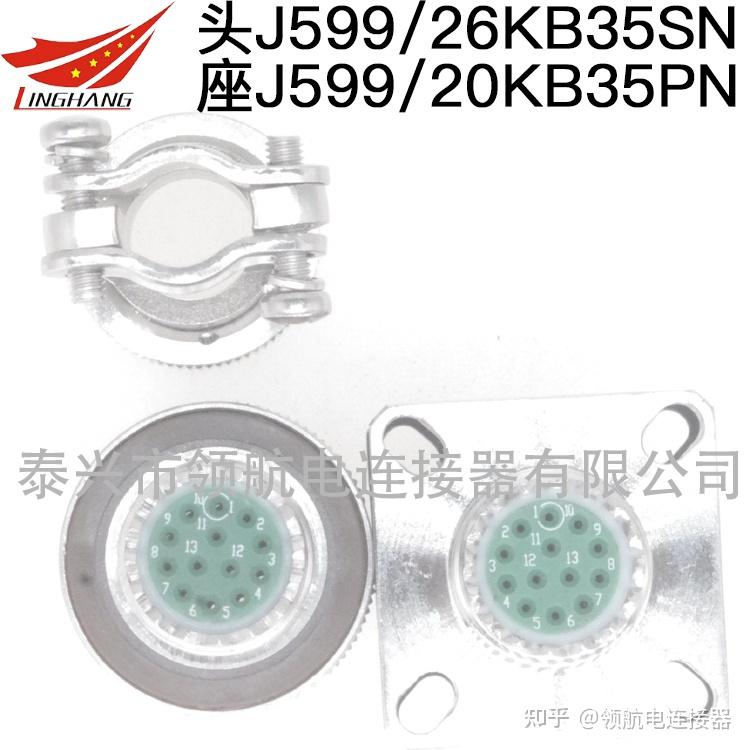 GJB599 III连接器D38999航空插头J599/26FB35PN-H J599/20KB35SN-H J599/24WB35PN ...