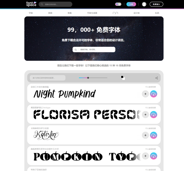 字体素材网，免费、可商用。 - 知乎