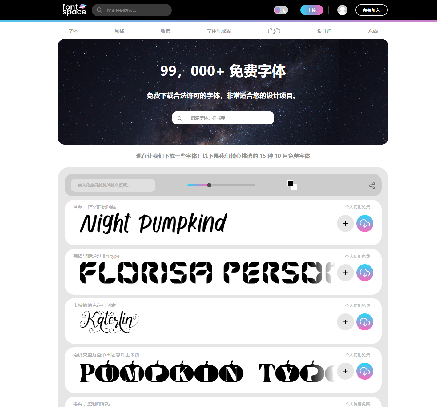 字体素材网，免费、可商用。 - 知乎