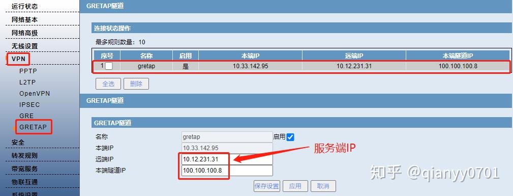 实战干货分享｜基于4G/5G端到端建立VPN实现无线网络直通 - 知乎