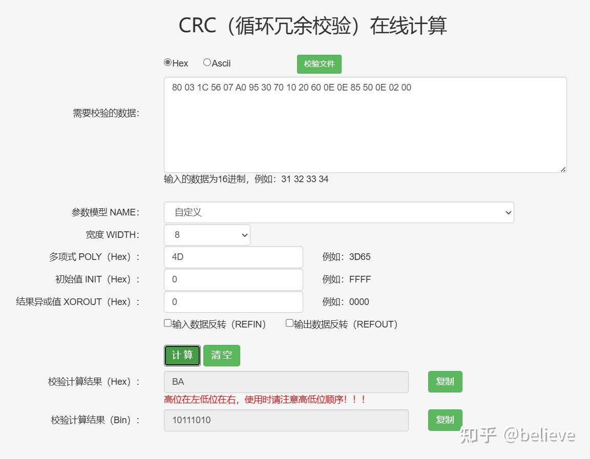 CRC计算原理笔记 - 知乎