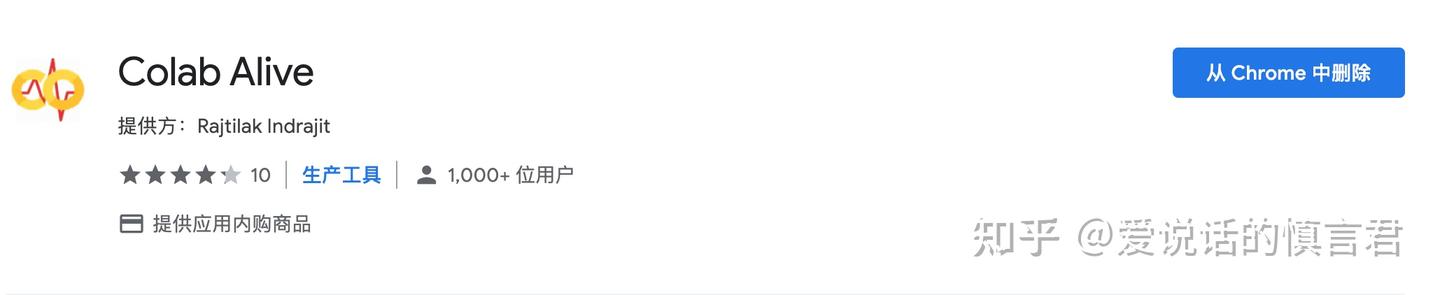 优雅使用谷歌colab的一些小技巧 - 知乎