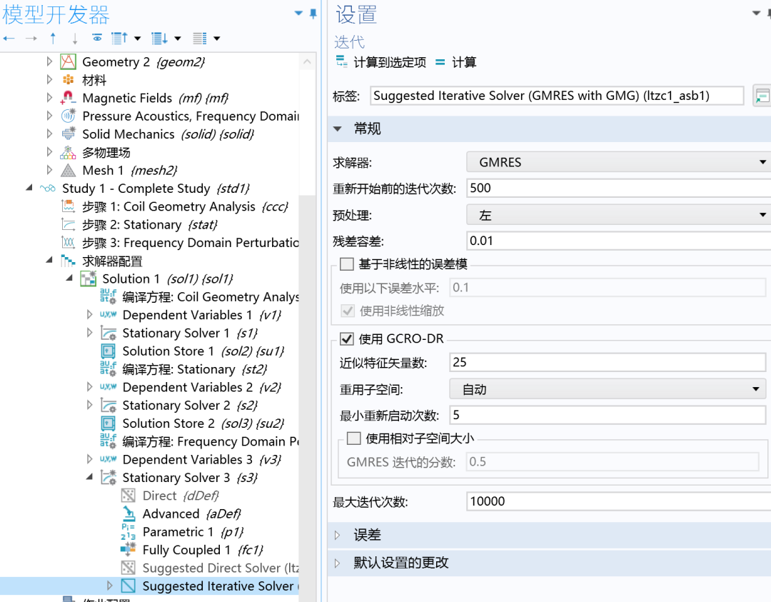 COMSOL Multiphysics 6.1电声仿真相关新功能和新案例速览 - 知乎