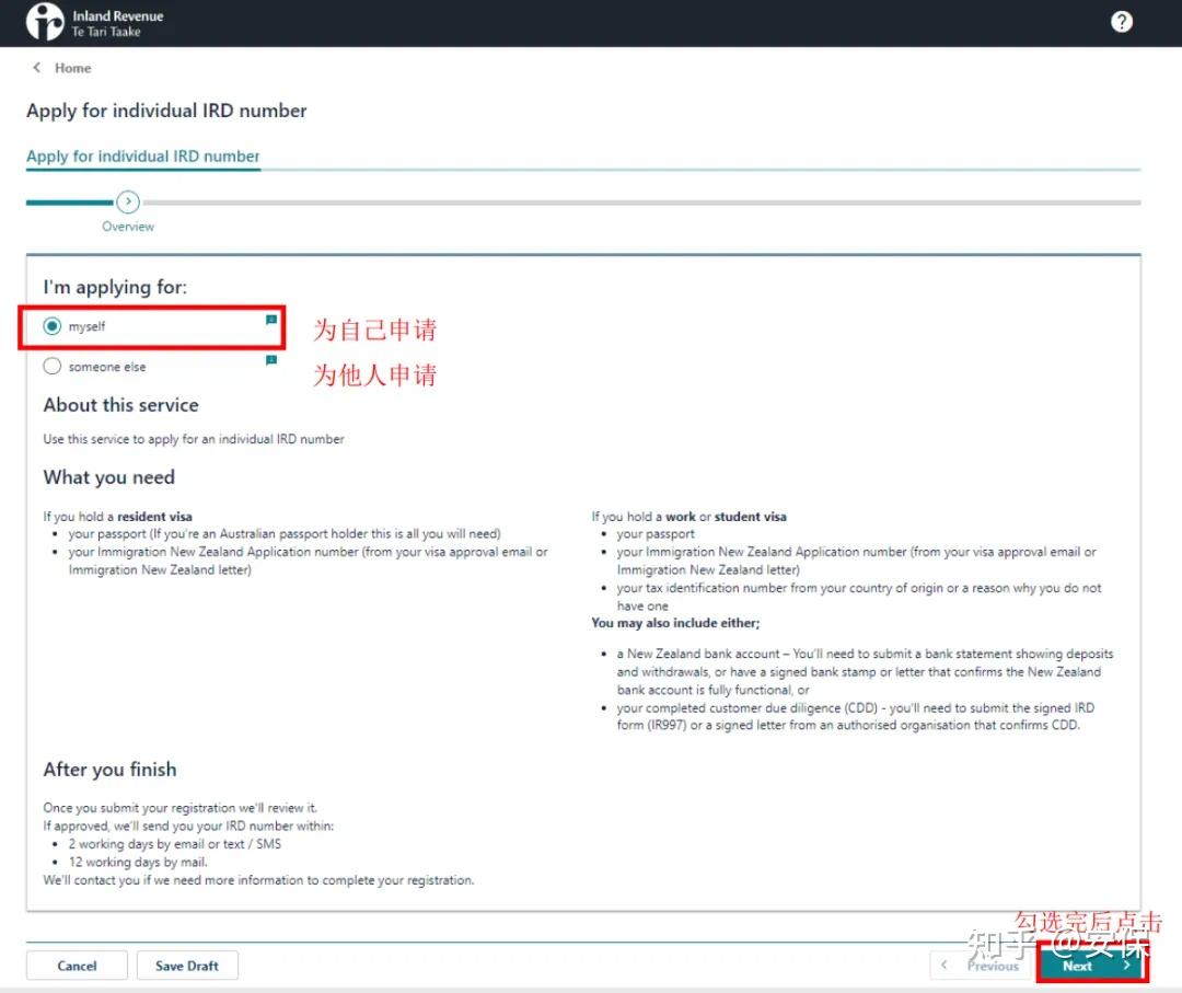 如何在新西兰快速申请税号IRD Number - 知乎