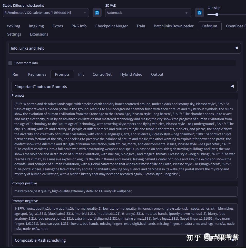 Deforum 让你轻松实现"瞬息全宇宙" - 知乎