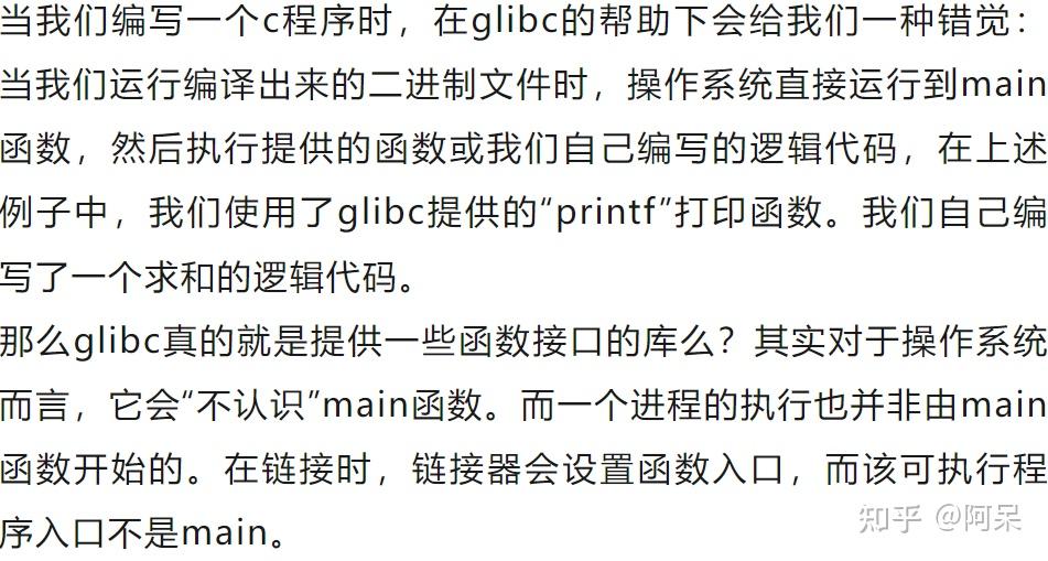 光子课堂 | 如何调试glibc - 知乎