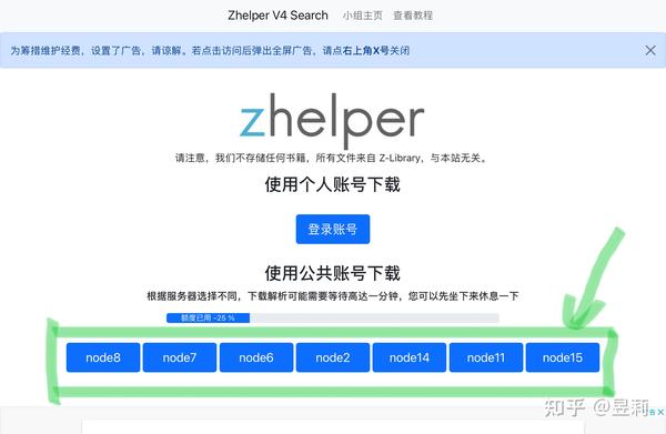 z-library的最新下载网址（11月15日亲测有效） - 知乎