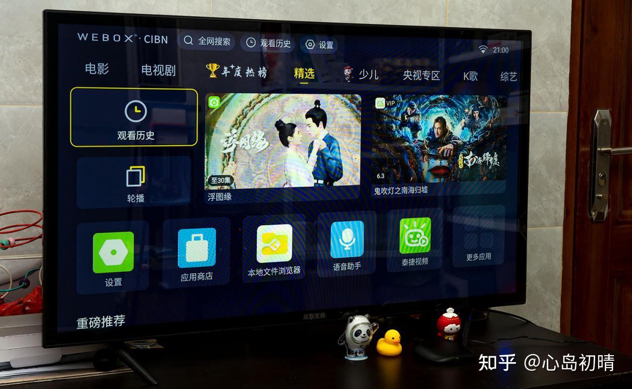 泰捷WEBOX 60Pro电视盒子评测：内容丰富无广告，新老电视都适合 - 知乎