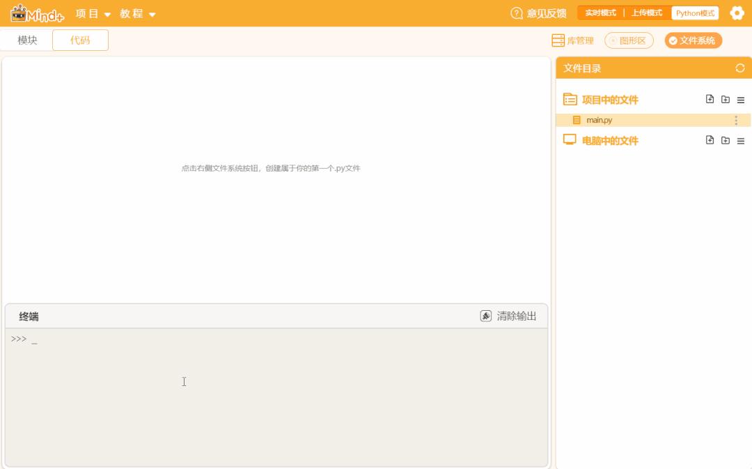 图形化编程软件Mind+最新版本来了，全面支持Python编程语言 - 知乎